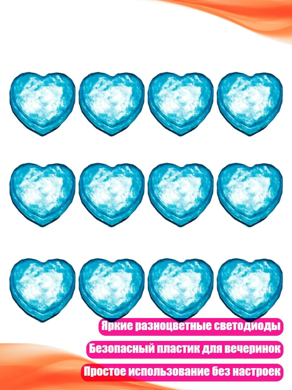 Мигающие сердцевидные LED-ледяные кубики, Синий