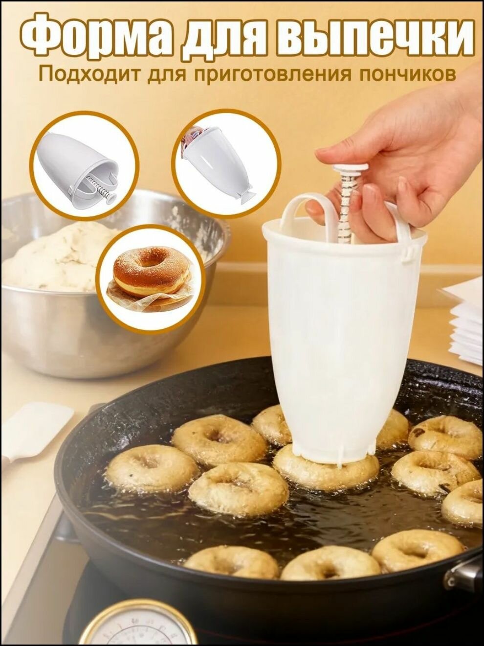 Эксклюзивная пончиковая машина