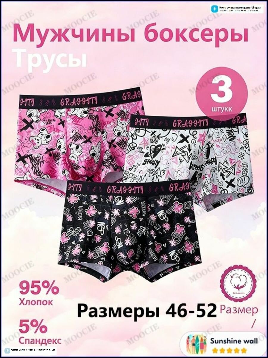 Мужское нижнее белье из чистого хлопка