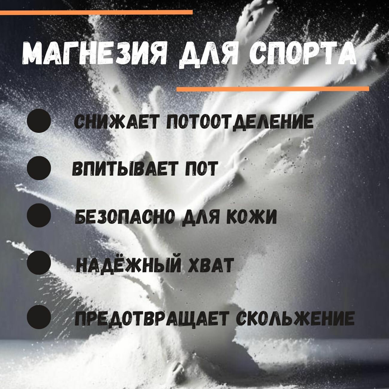 Магнезия