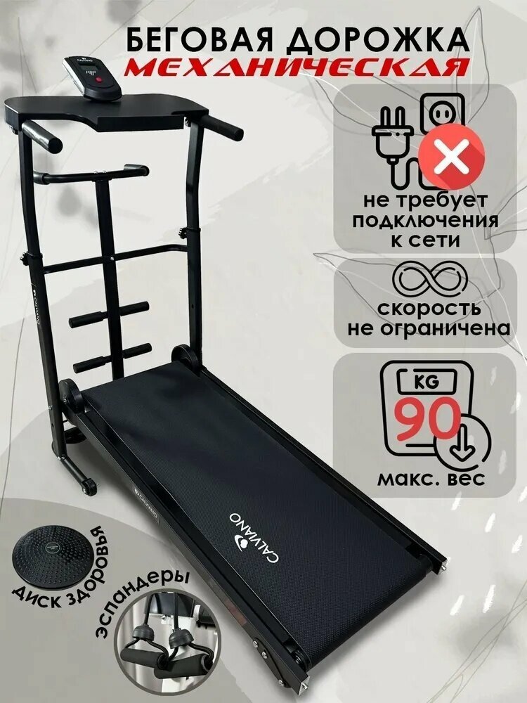 Беговая дорожка Домашняя беговая дорожка складная, малогабаритная, механическая, бесшумная, многофункц
