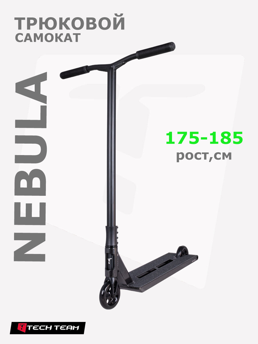 Самокат трюковой TechTeam "Nebula", алюминий, для стиля STREET, синий, для роста 175-185см