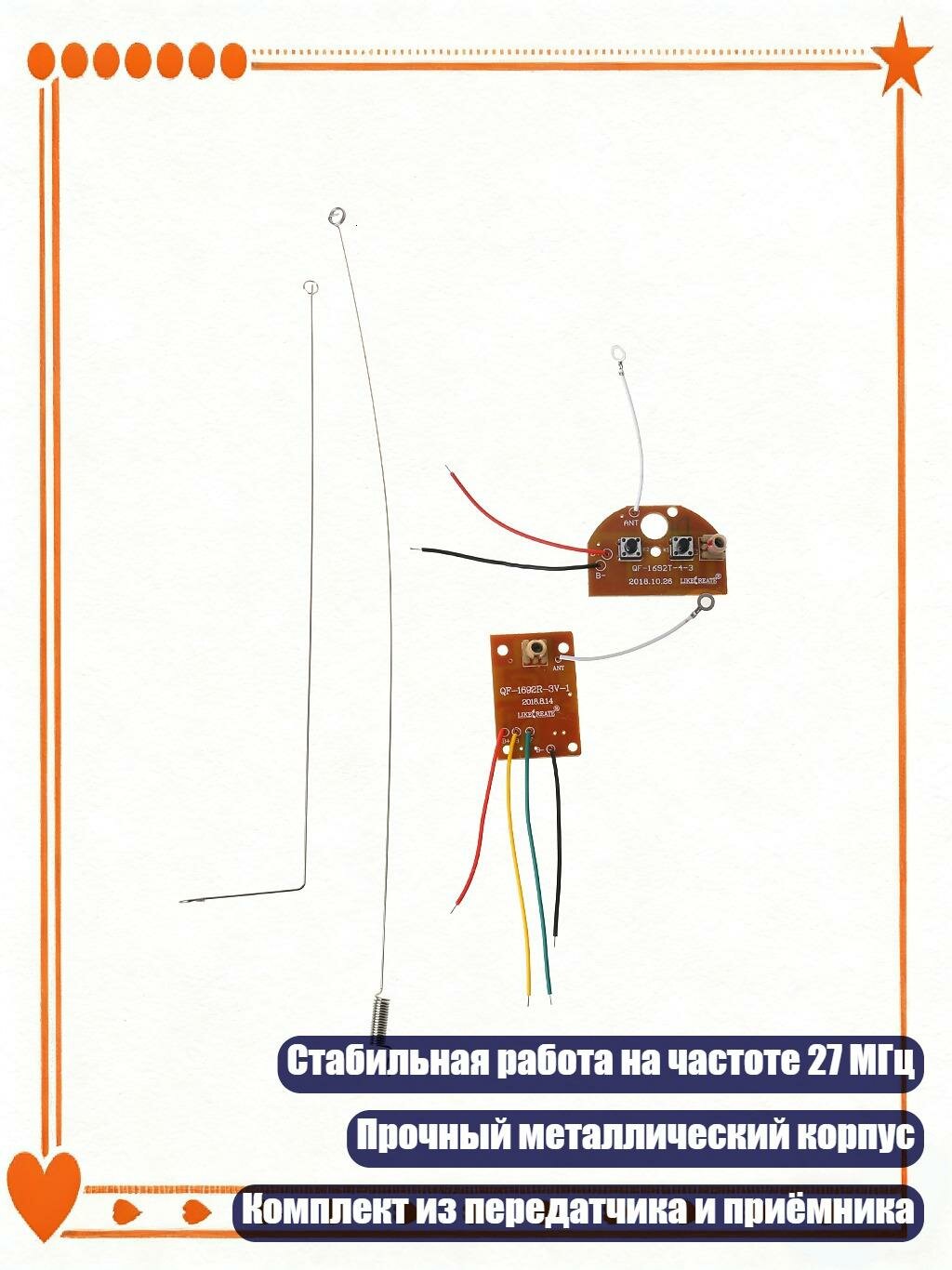 Радиопередатчик и приёмник 27 МГц, 2 канала, Черный