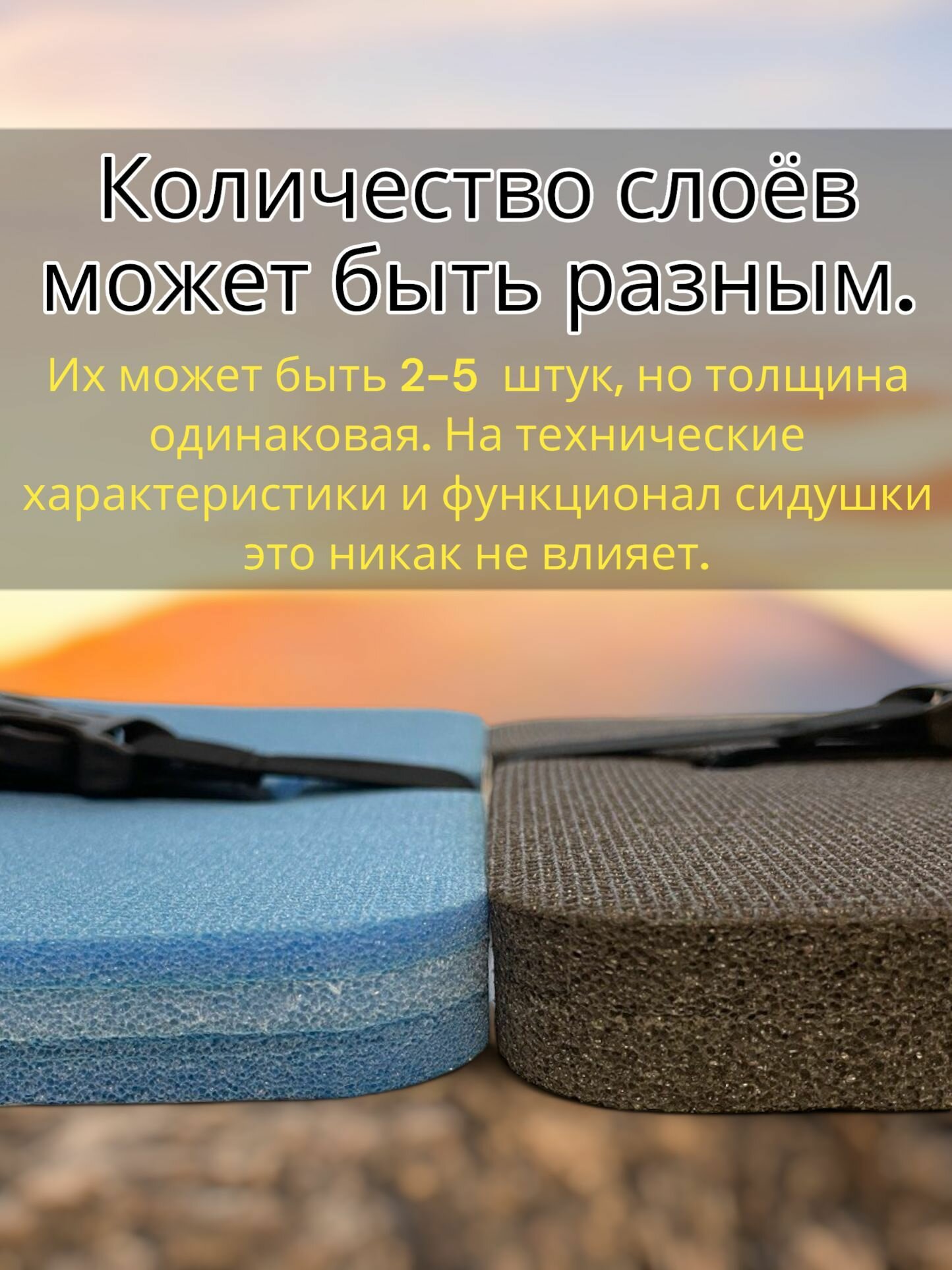 Сидушка туристическая, пенка, хоба, коврик туристический