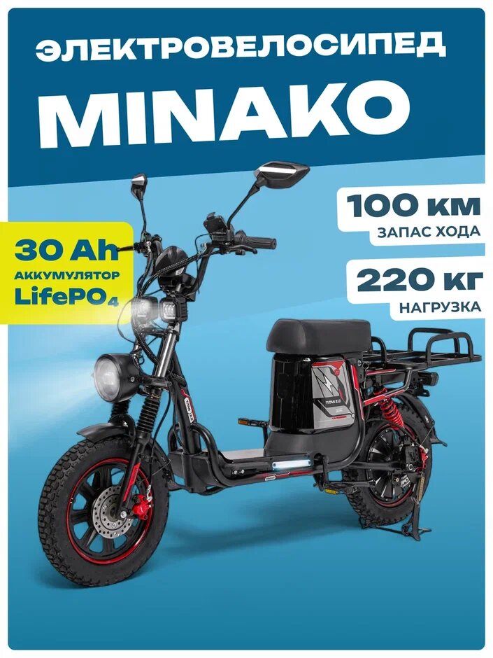 Электровелосипед колхозник Titan 2.0, 60V 30Ah для взрослых