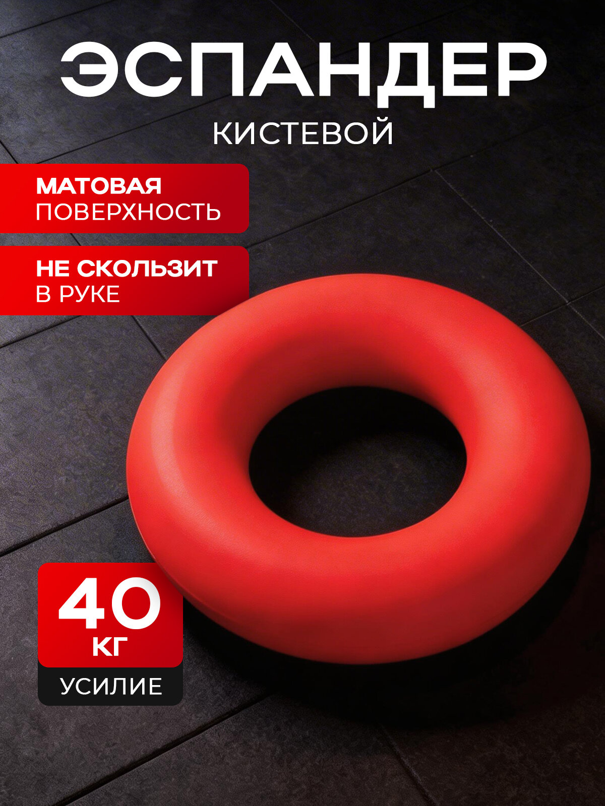 Эспандер Absolute champion, кистевой для рук 40кг