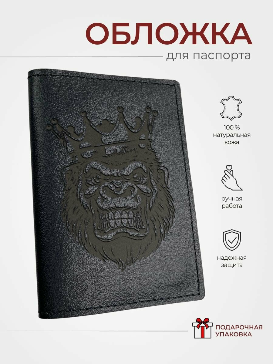Обложка для паспорта
