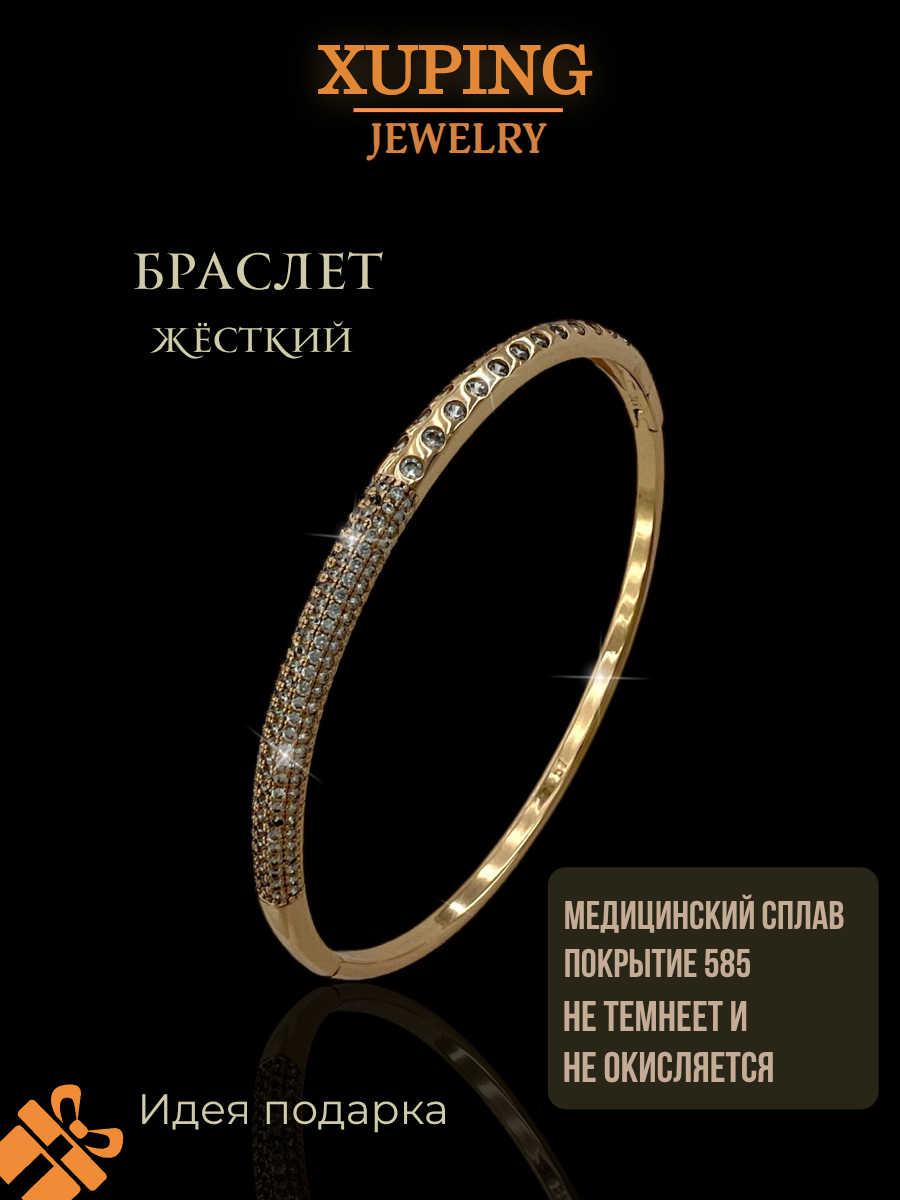 Жесткий браслет, фианит