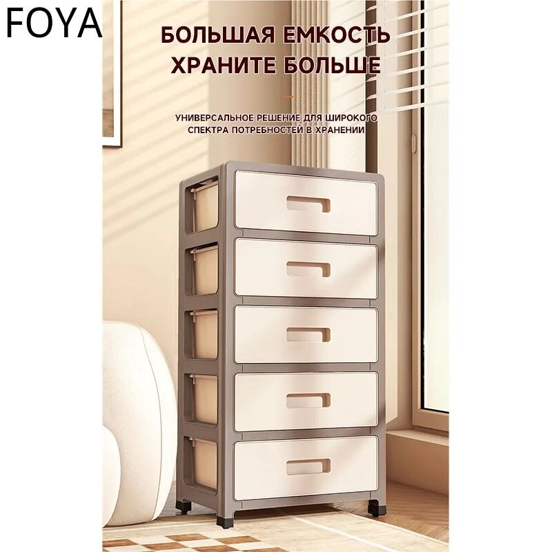 Комод FOYA 35х24x70.5 см, пластиковый комод, пятислойный, для детской и кухни, светло-коричневый и кремовый — фото 1