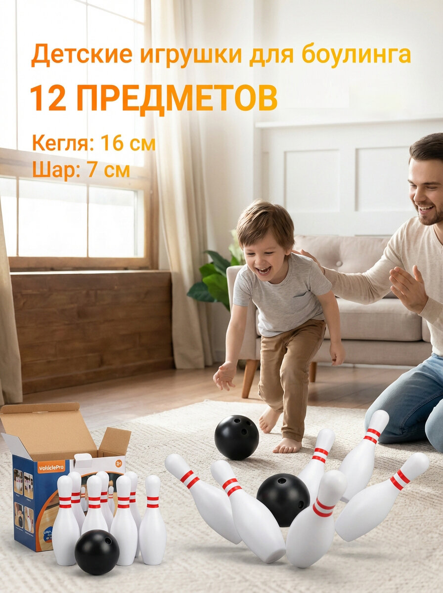 16cm пластмассовый детский боулинг игрушки набор