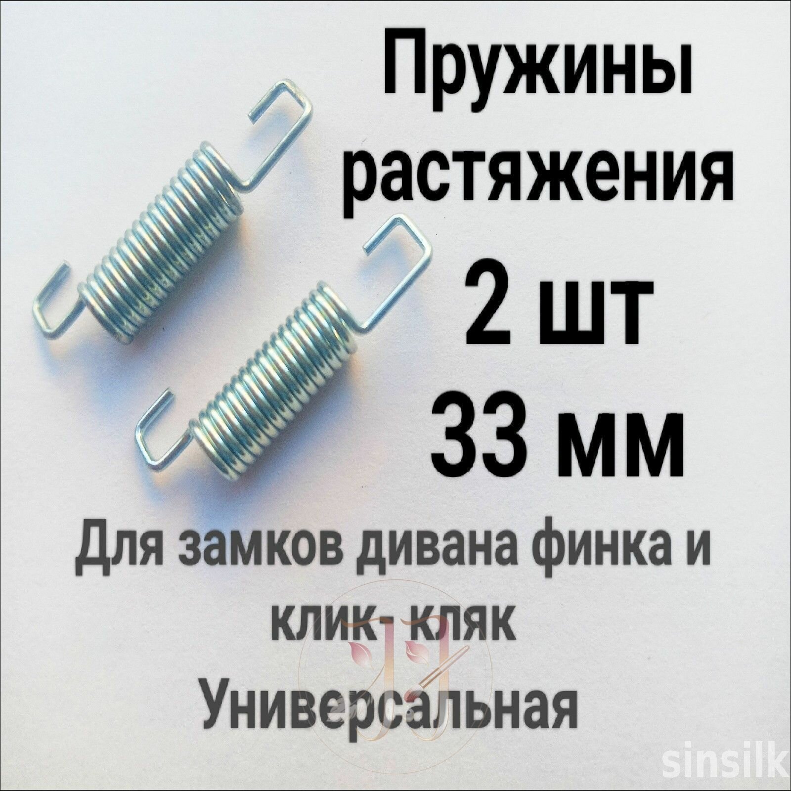 Пружинка для дивана финка, кликкляк и АТС — фурнитура для ремонта раскладного механизма мягкой мебели