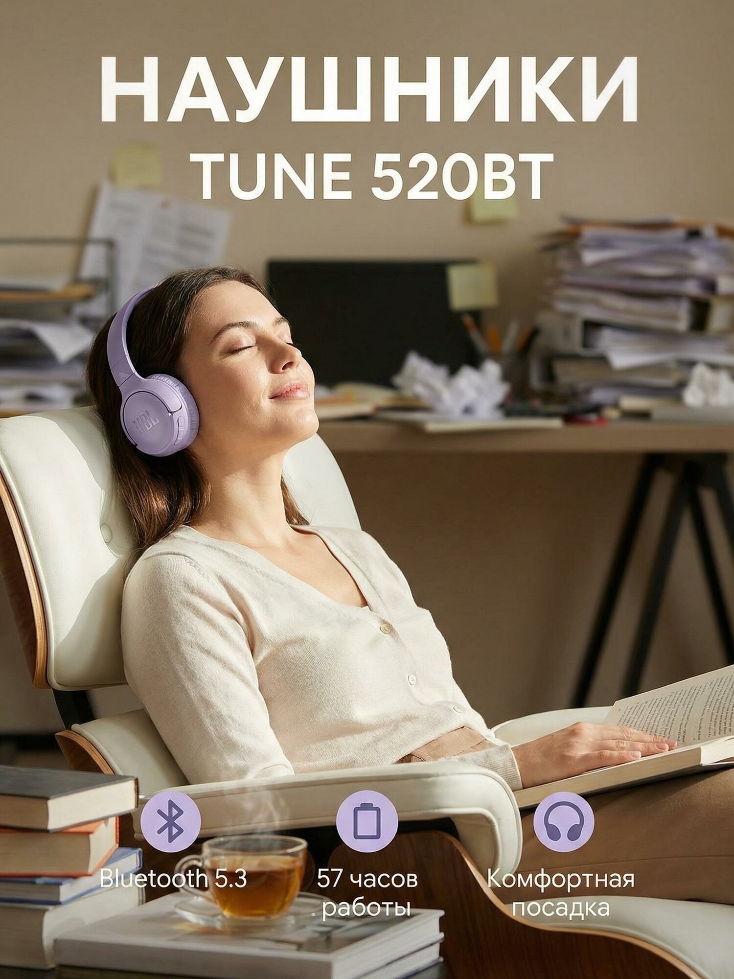 Беспроводные наушники JBL Tune 520BT, фиолетовый JBLT520BTPUREU EU