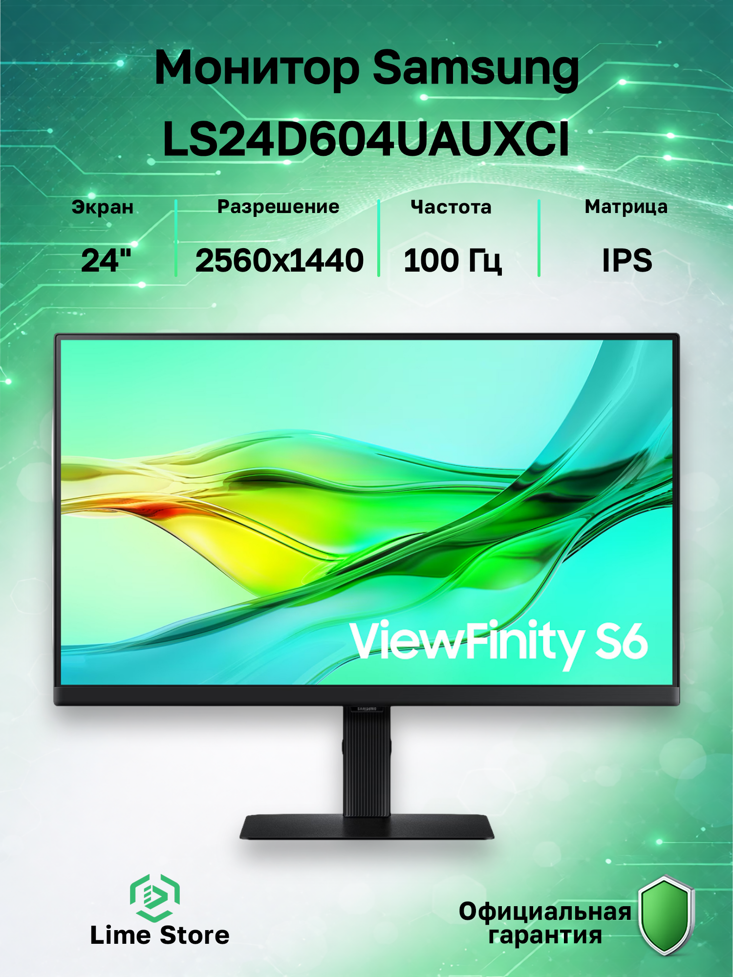 24" Монитор Samsung S6 S60UD, IPS, 2560x1440, 100 Гц (LS24D604UAUXCI)