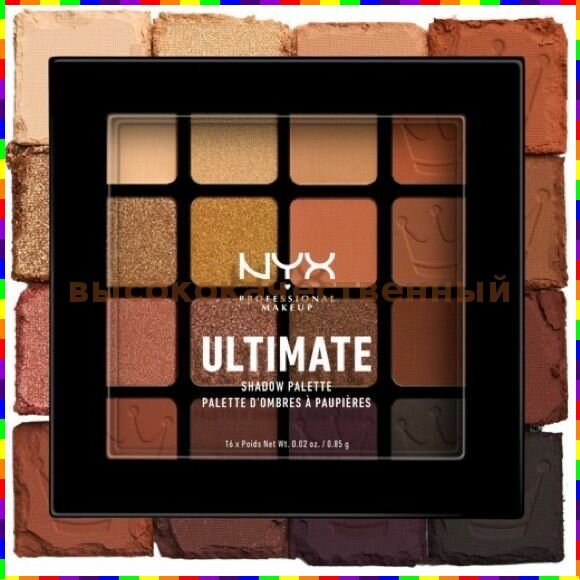 Тени для век, 12 оттенков: насыщенный макияж глаз