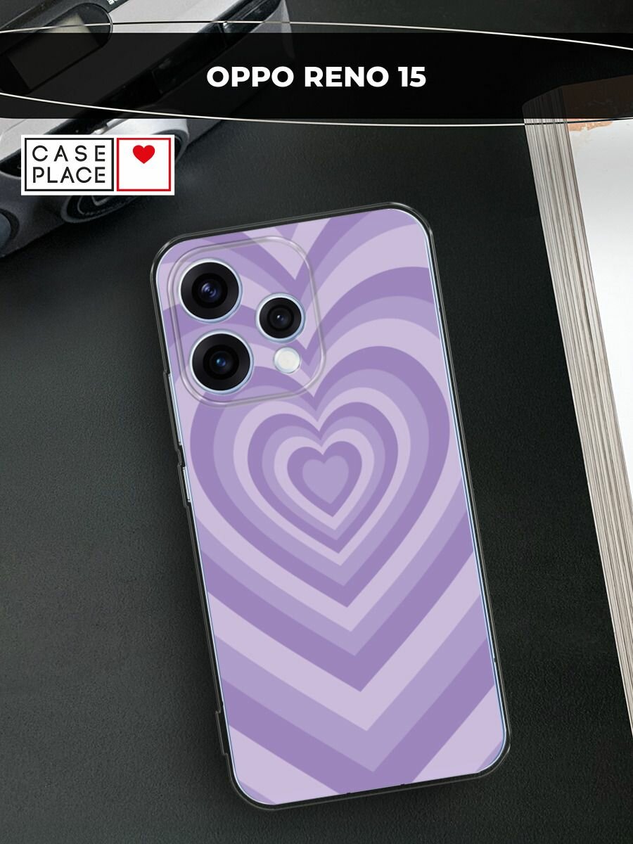 Чехол на Oppo Reno 15 / Оппо Рено 15 с принтом Violet heart latte