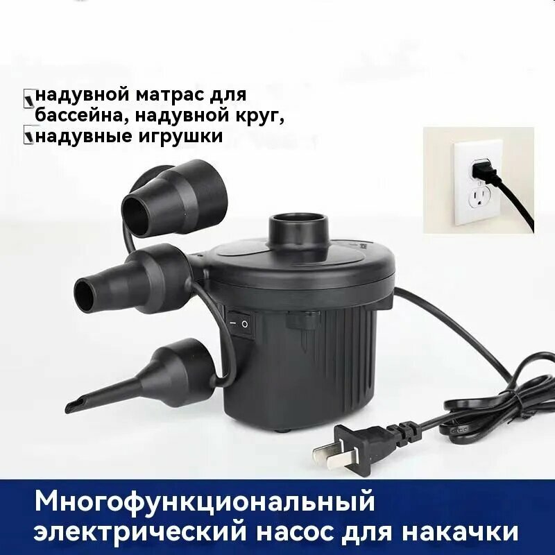 Электрический насос для воздушных шаров компрессор 60 ватт, 1 клапана