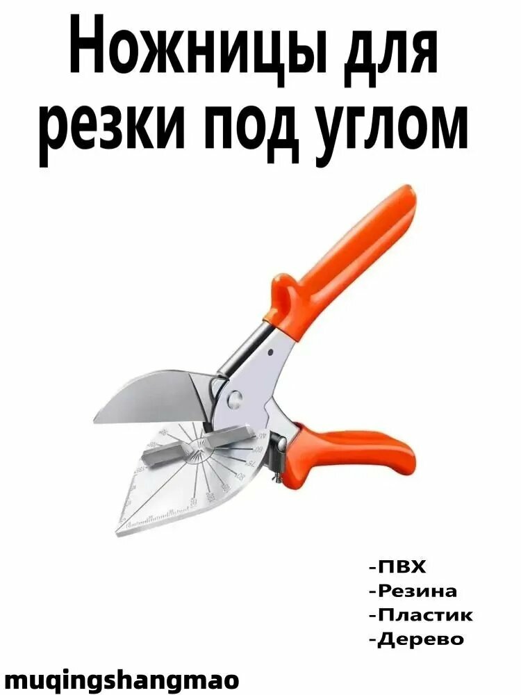 Потолкофф Ножницы строительные Прямые