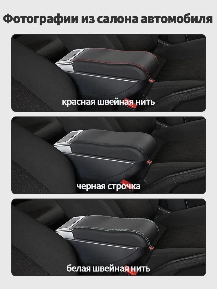 Подлокотник для автомобиля — фото 1