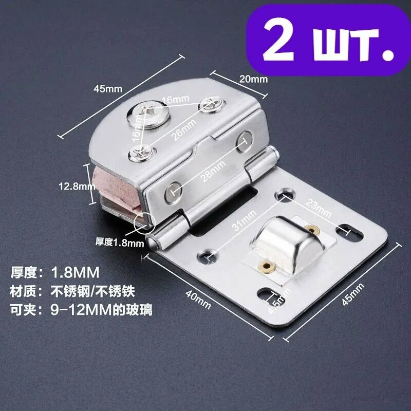 Петли для стеклянных дверей из нержавеющей стали 180 , для шкафов, душевых кабин и витрин