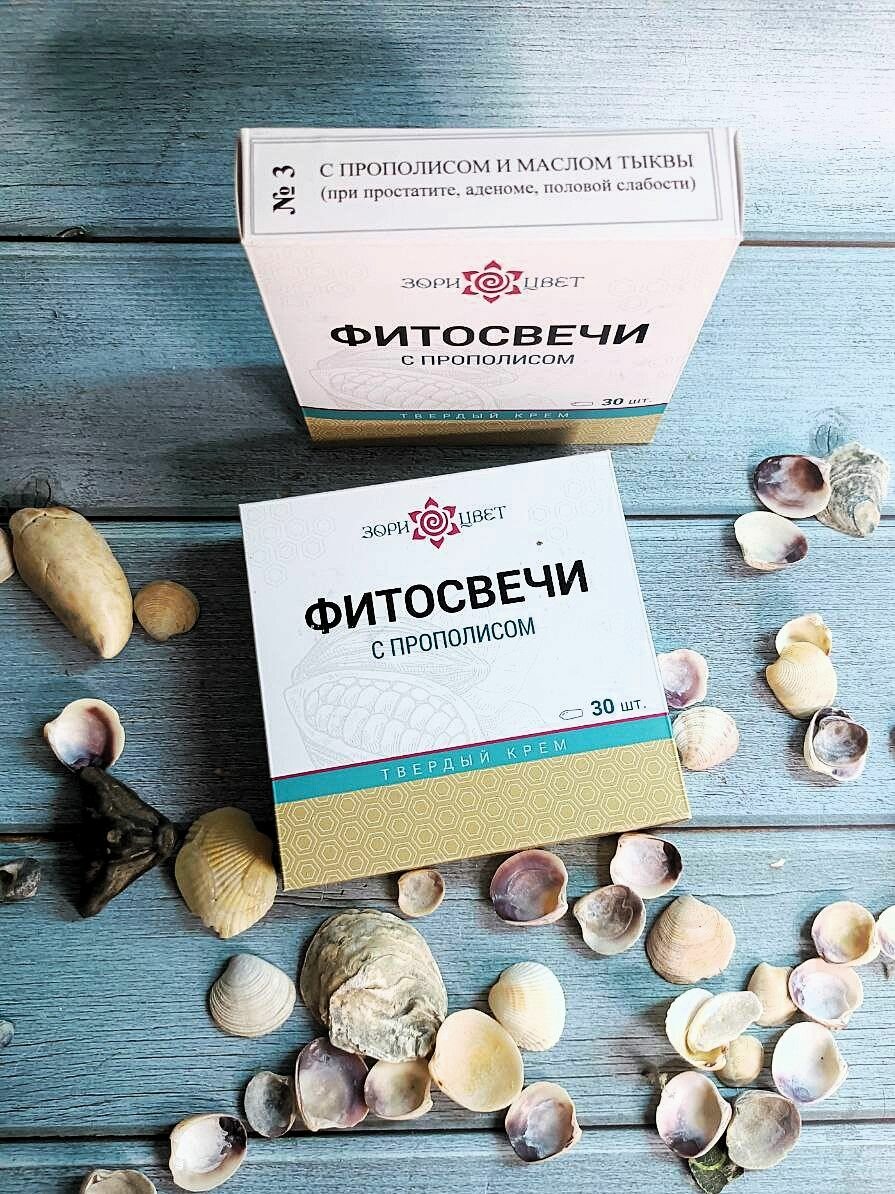 Фитосвечи С прополисом и маклейей. Грибково-вирусные. №4