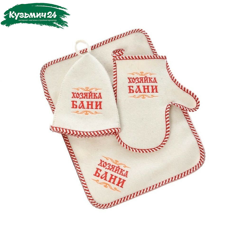 Набор для бани и сауны 212F Хозяйка бани ЗПР-2, войлок белый, шапка, коврик, рукавица