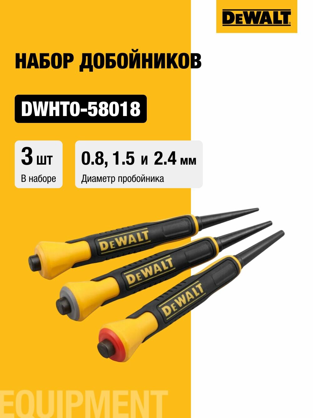 Набор добойников DEWALT, Bi-Material Grip, 3 шт, DWHT0-58018