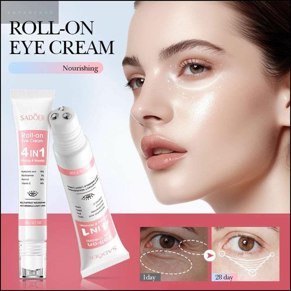 Крем-роллер под глаза, подходит для ночного использования, длительное увлажнение, уменьшает морщины