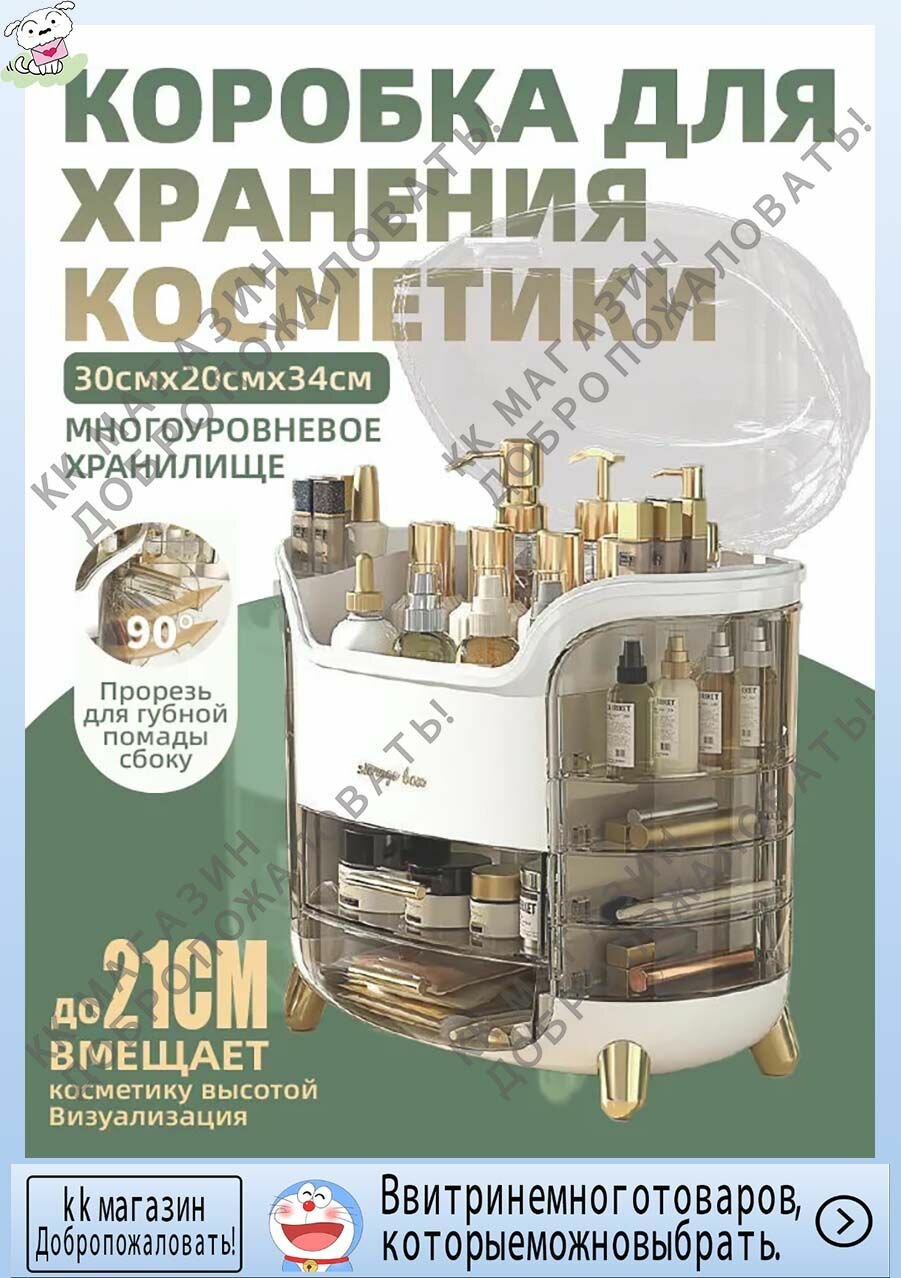 Кофр для хранения вещей, 30 см х 20 см х 34 см , 1 шт