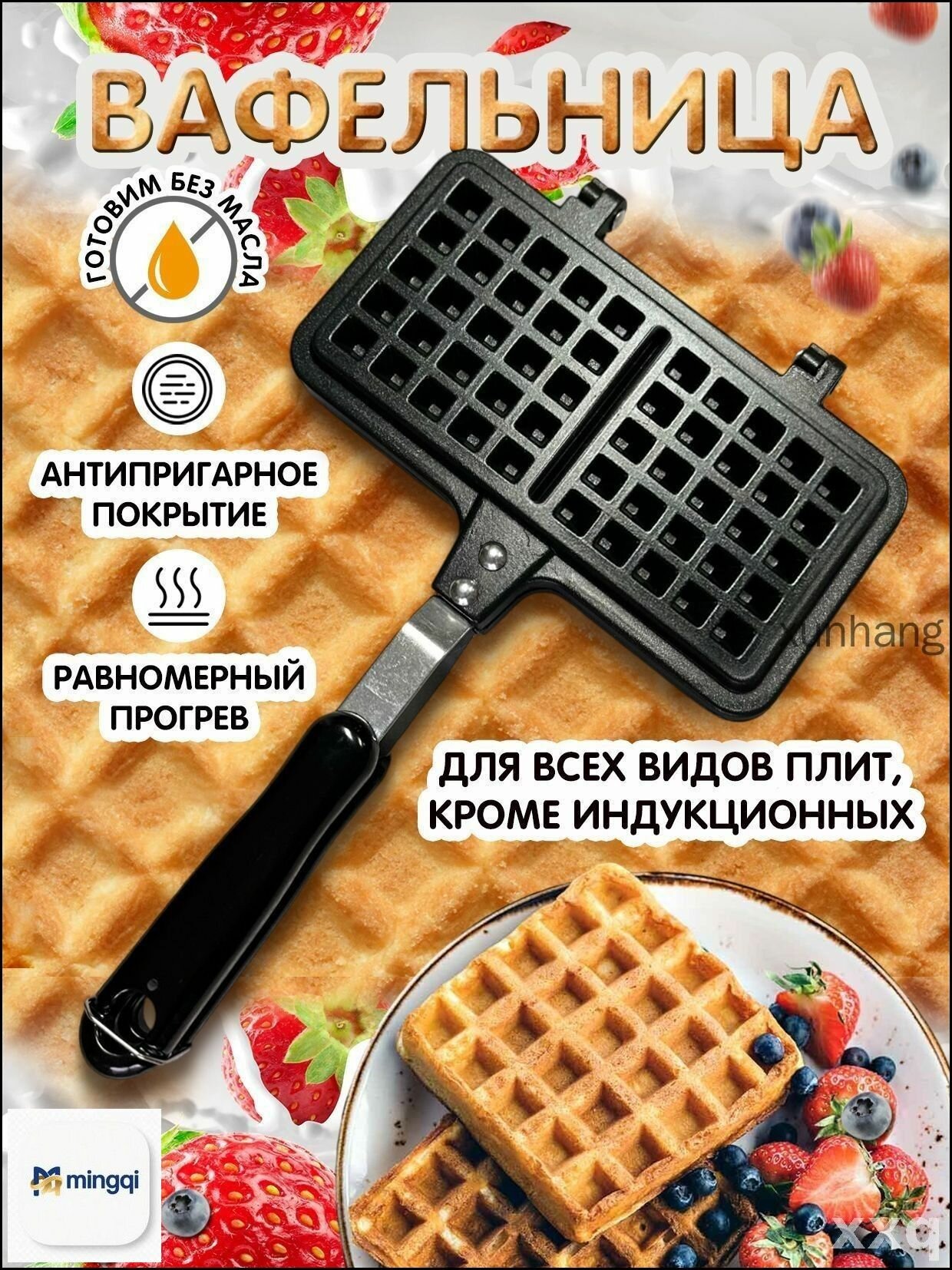 Черная вафельница Келли, премиум модель
