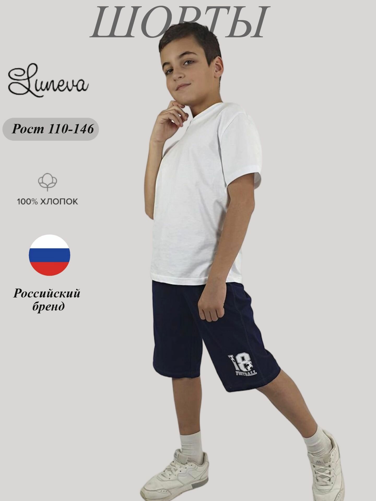 Шорты
