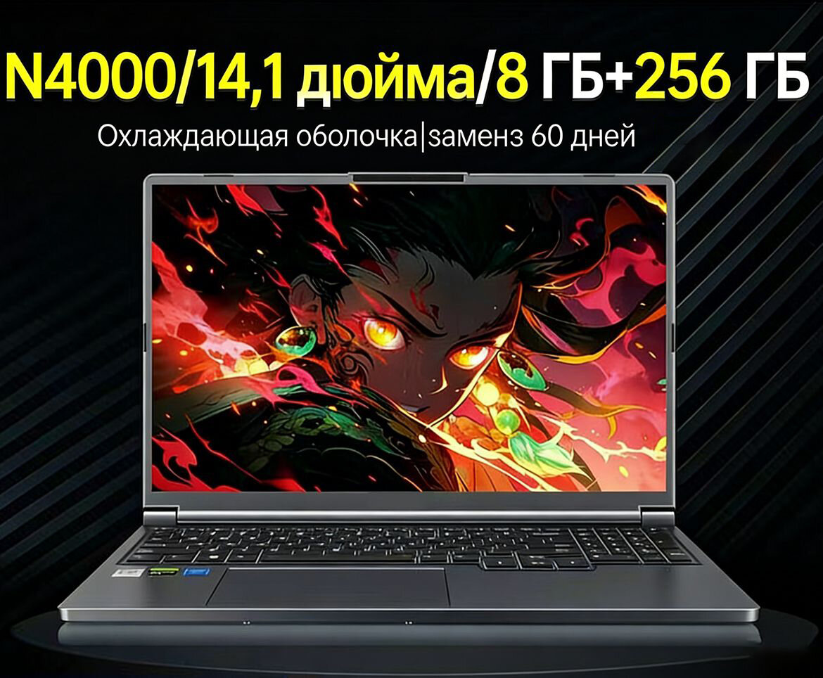 Игровой ноутбук, Intel Celeron, Windows 10, подсветка клавиатуры 14.1"