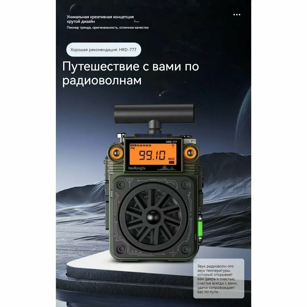 Магнитола HRD-777, 3 Вт, темно-зеленый