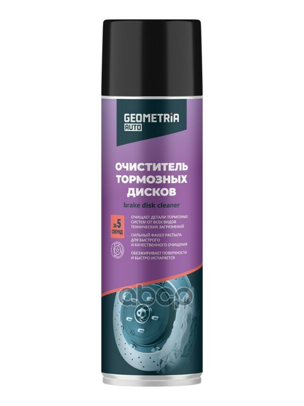 Очиститель тормозных дисков GEOMETRIA арт. 6007