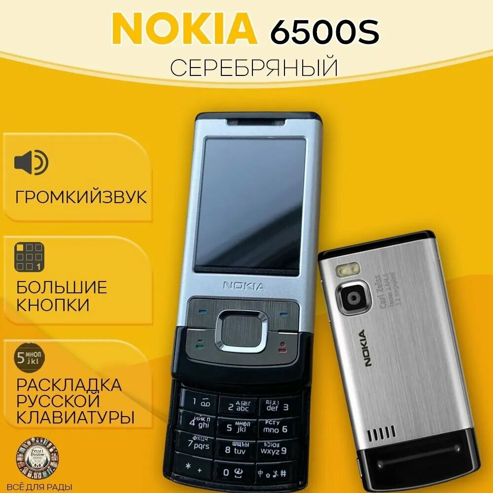 Nokia Мобильный телефон, серебристый
