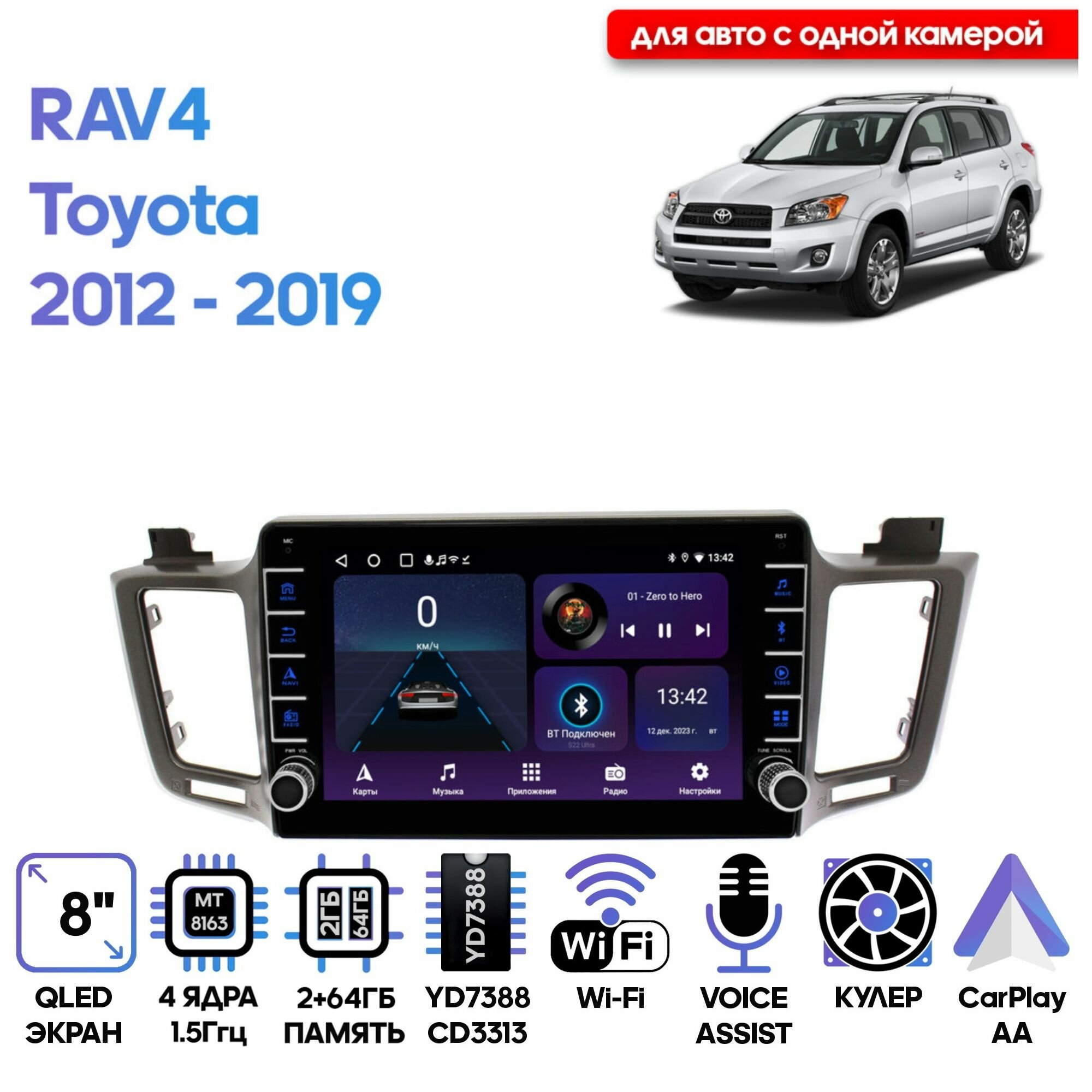 Магнитола Toyota RAV4 2012 - 2019 для авто с одной камерой 10 дюймов с кнопками, 2/64GB, 4 ядра, Wi-Fi, Android 9 / Wide Media