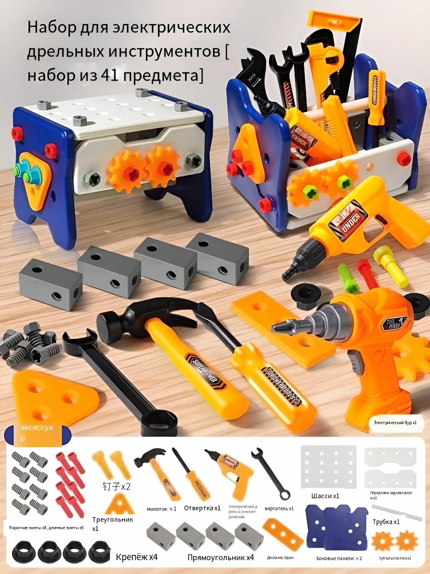Детский электрический шуруповерт игрушка, набор инструментов для мальчиков 3 4 5 6 лет, комплект с аксессуарами для сборки и ремонта