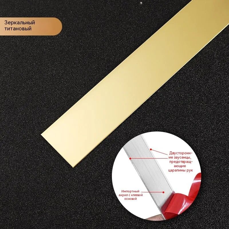 Алюминиевая полоса декоративный молдинг 60х1,5мм браш золото/глянец длина 2,5м