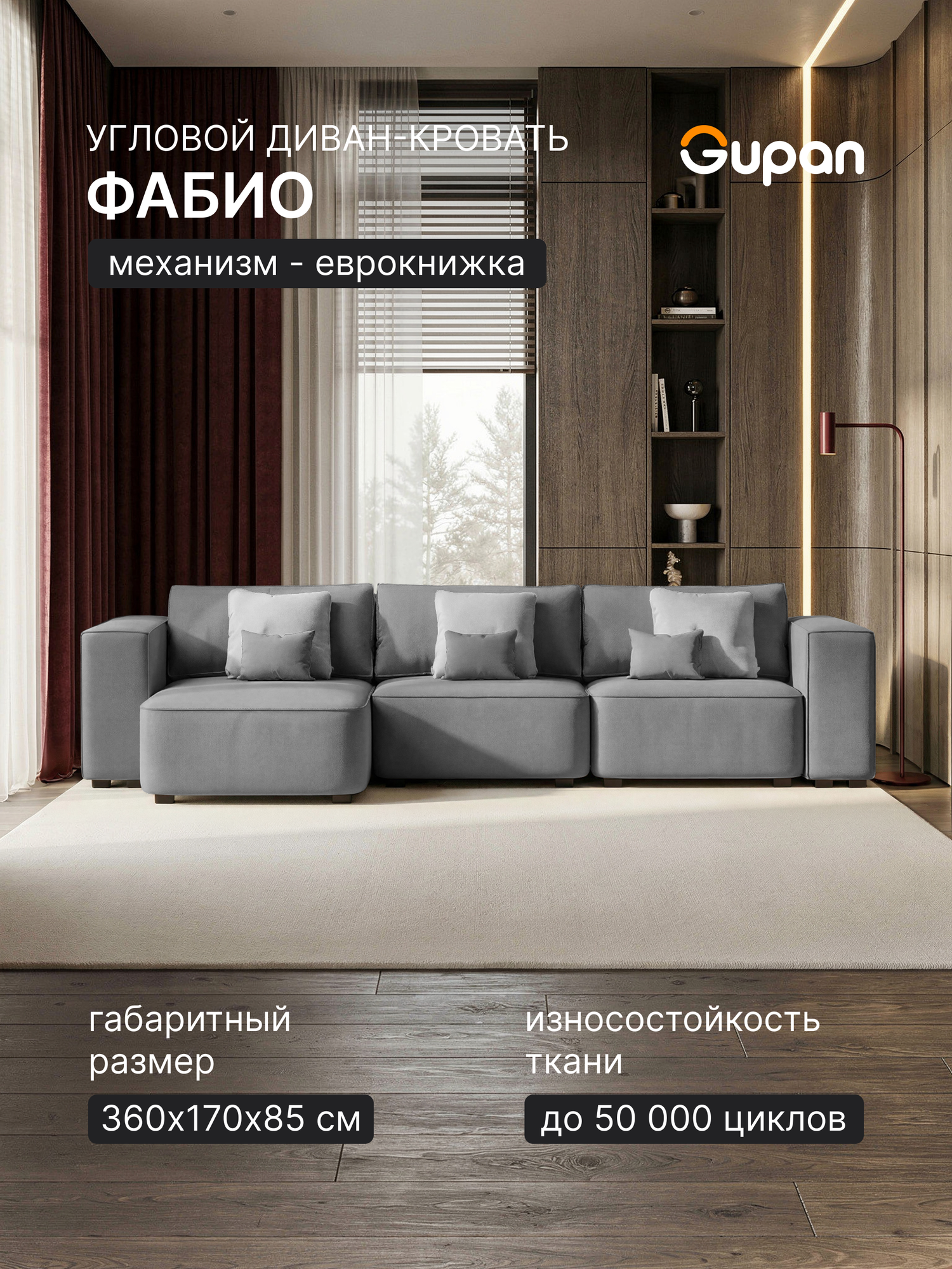 Диван угловой Gupan Фабио / Лофт Велюр Амиго Серый, раскладной, механизм еврокнижка, беспружинный, с ящиком для белья