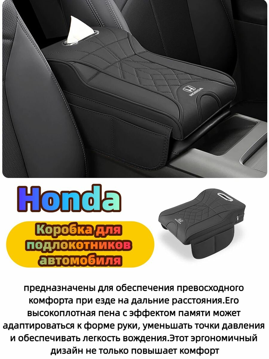Подлокотник автомобильный с памятью формы и держателем карты для Honda CRV Civic Accord Vezel HRV Fit Jazz Sport