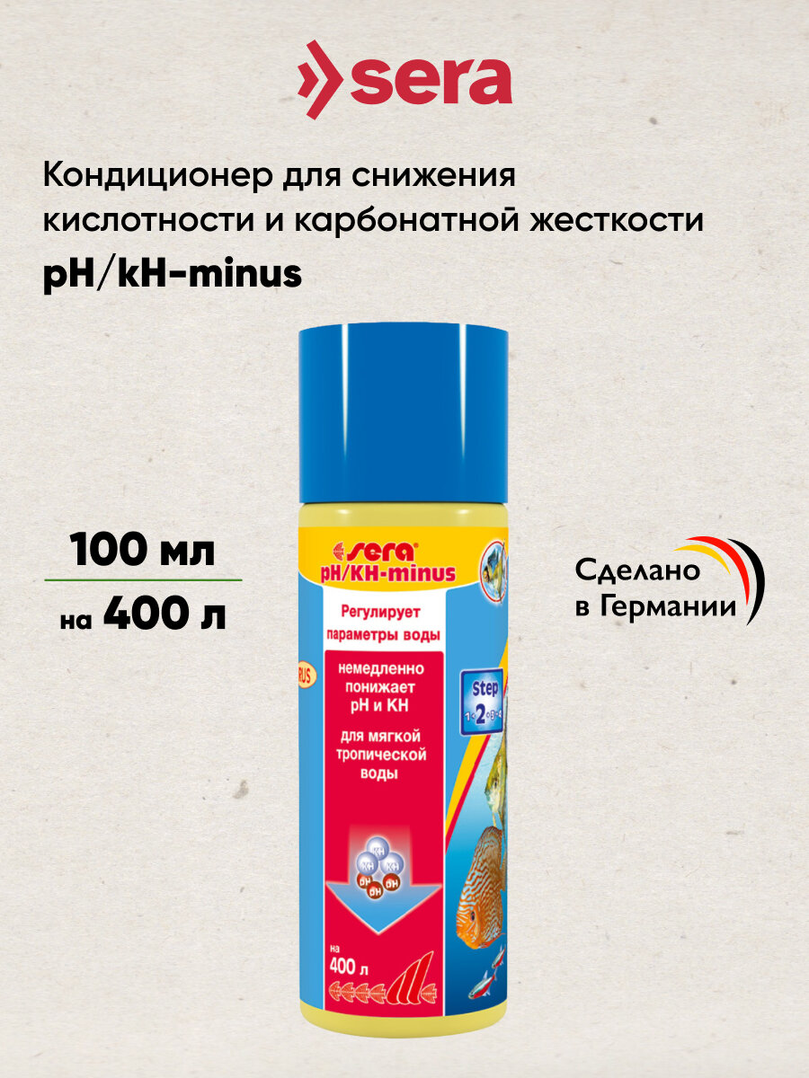 Кондиционер для воды pH/kH-minus 100 мл, для снижения уровня кислотности и карбонатной жесткости