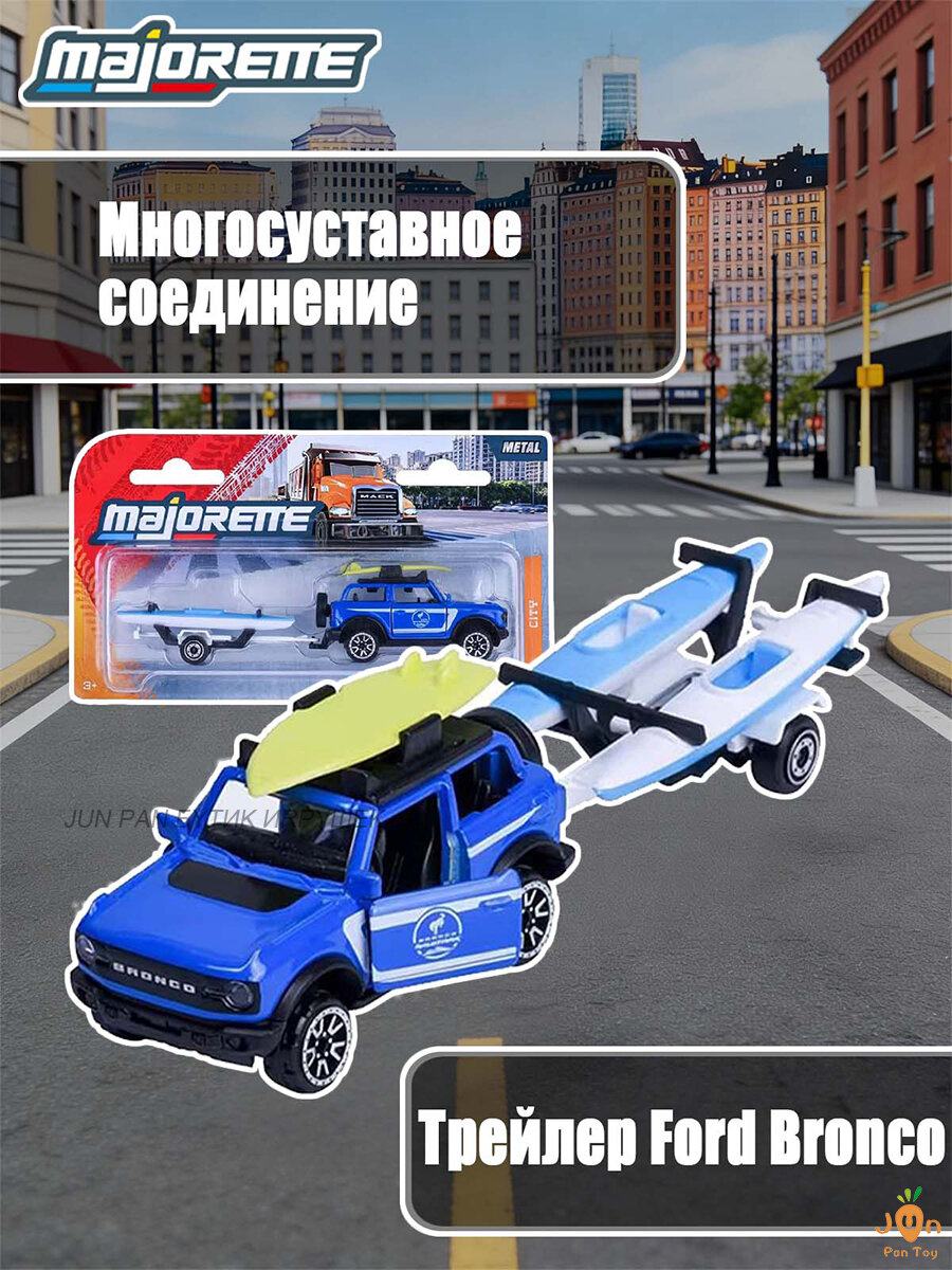 Majorette City Trailer Ford Bronco / Детская городская прицеп-игрушка Ford Bronco, металлическая модель длиной 13 см, с двумя сёрфбордами, идеально подходит в качестве коллекционного подарка.
