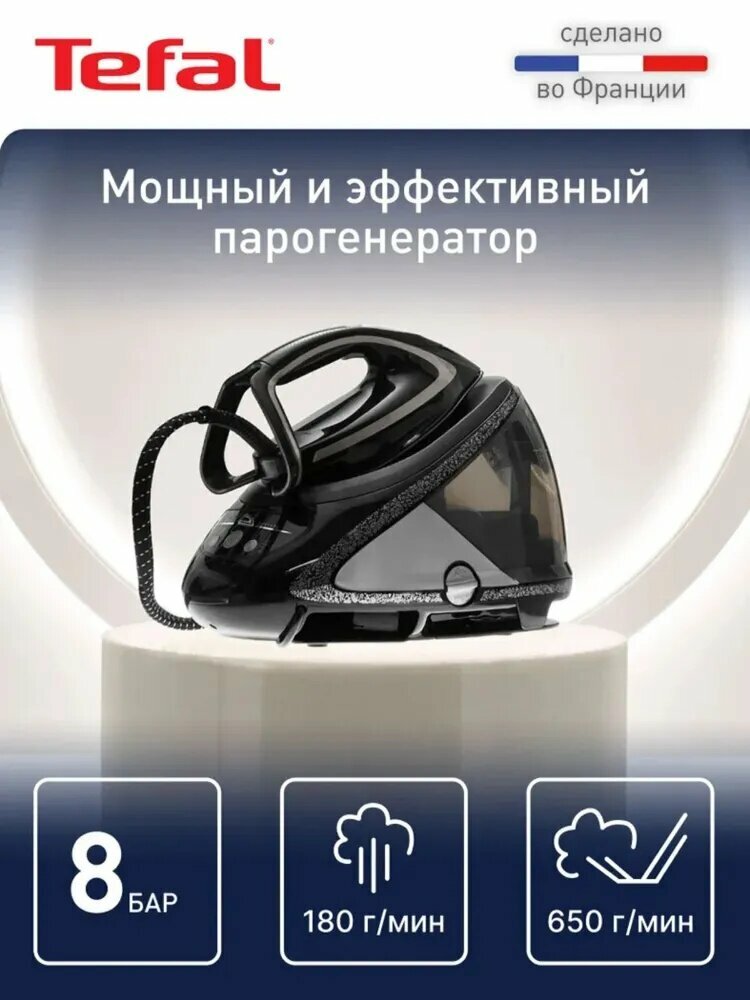 Tefal Парогенератор Pro Express Ultimate Plus GV9620E0, с давлением 8 бар, с коллектором от накипи и функцией самоочистки, 2600 Вт, черный
