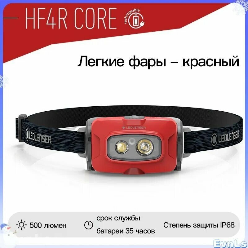 LED Lenser Фонарь-прожектор