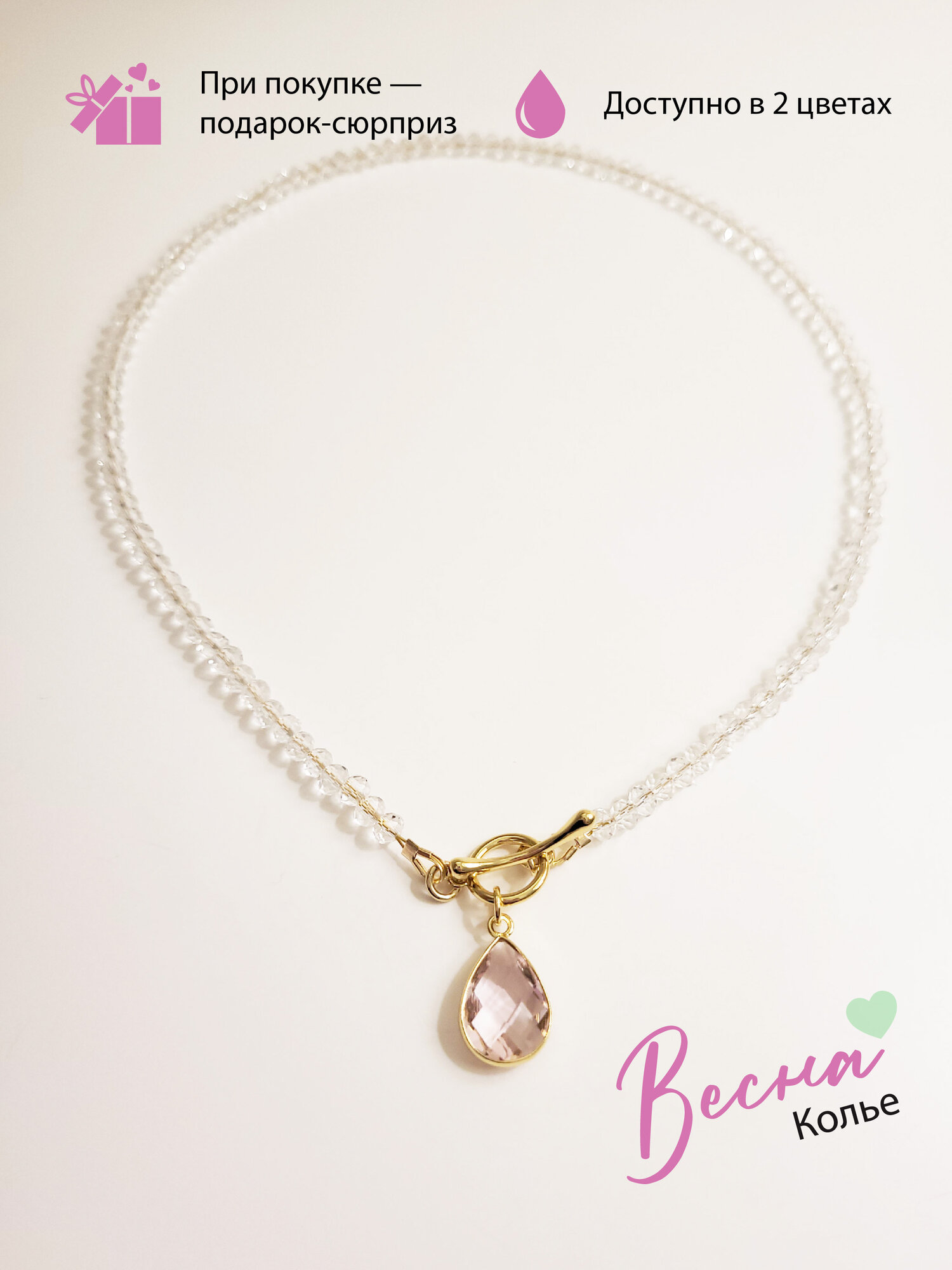 Бусы, стекло