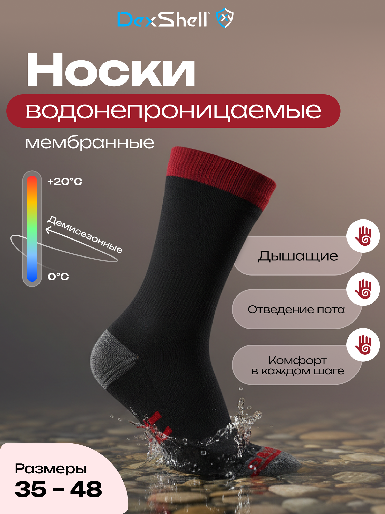 Носки Running Lite