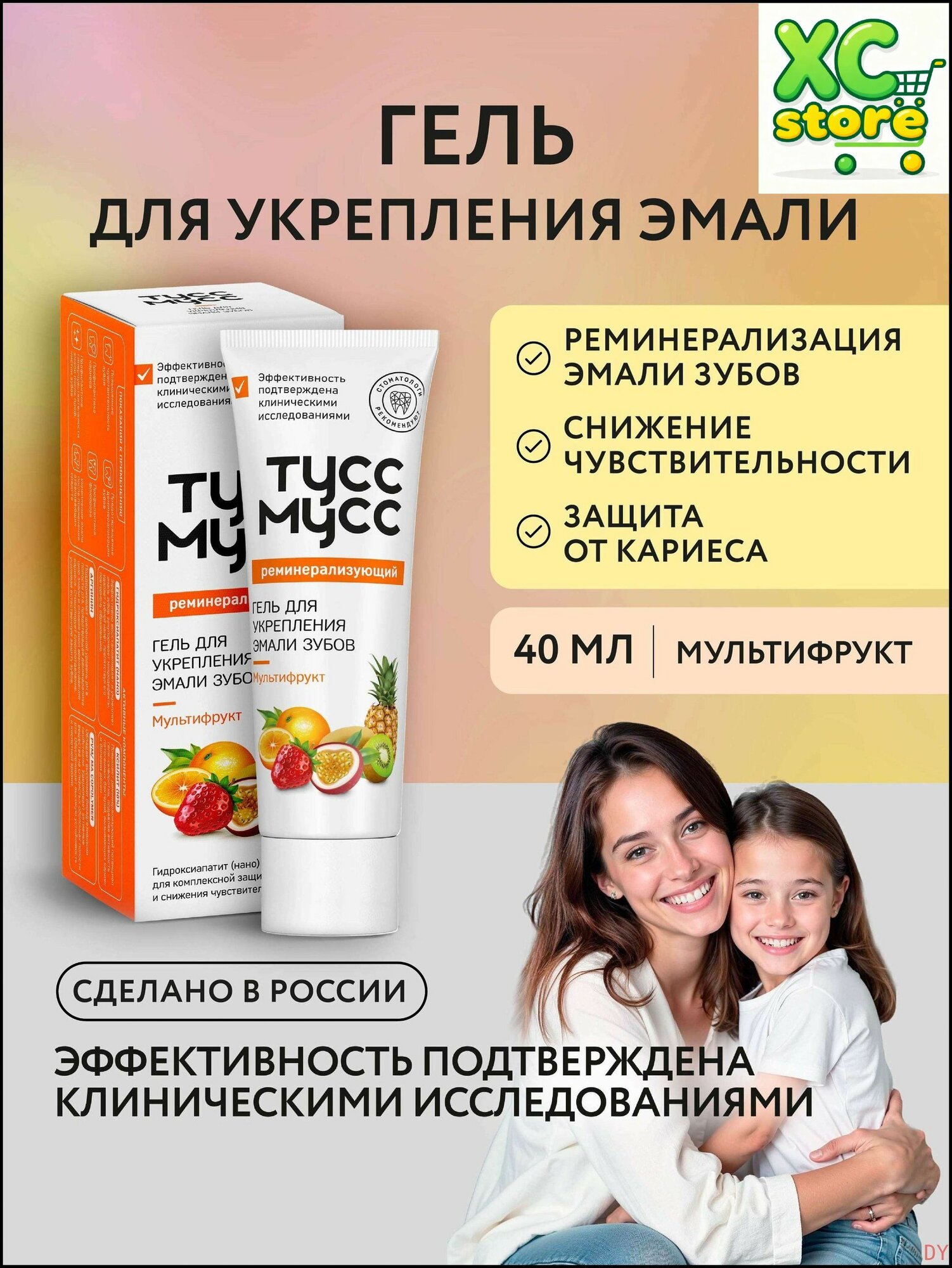 Эксклюзивный гель для зубов