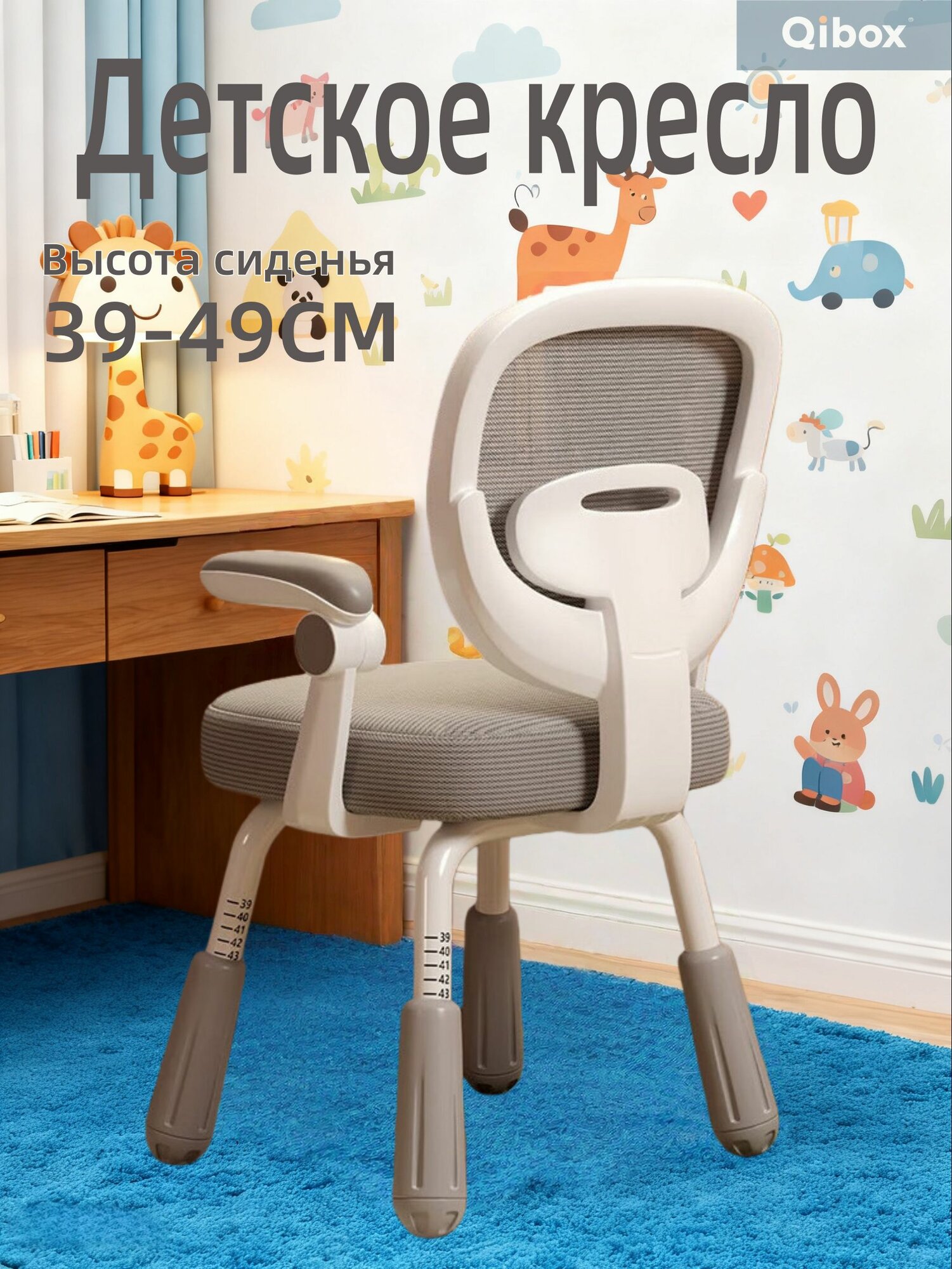 Детское компьютерное кресло