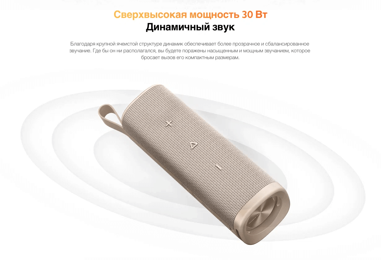 Колонка портативная Xiaomi Sound Outdoor S29D 30W MDZ-38-DB Gold Global