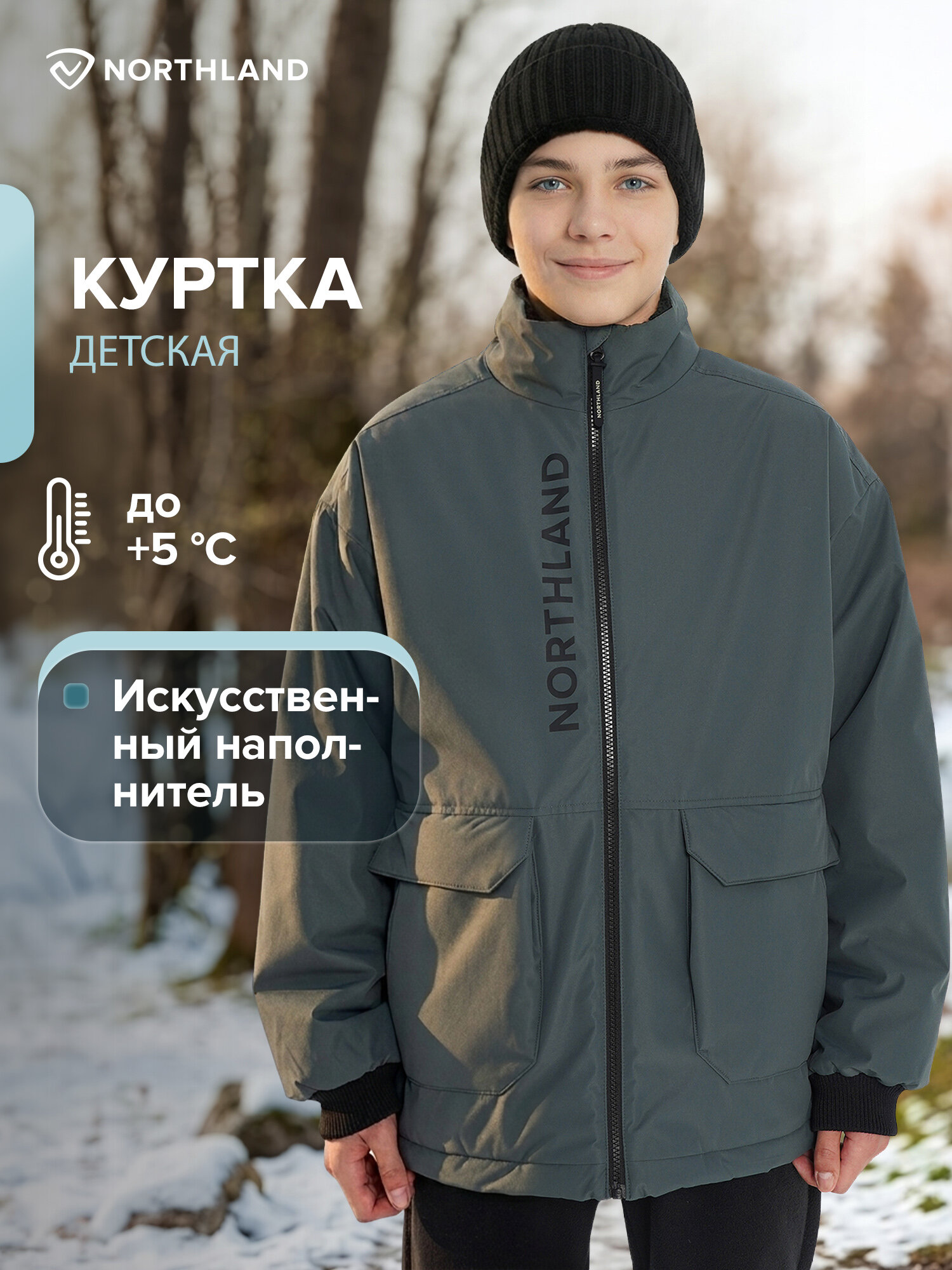 Куртка Travel Boys' Padded Bomber Jacket