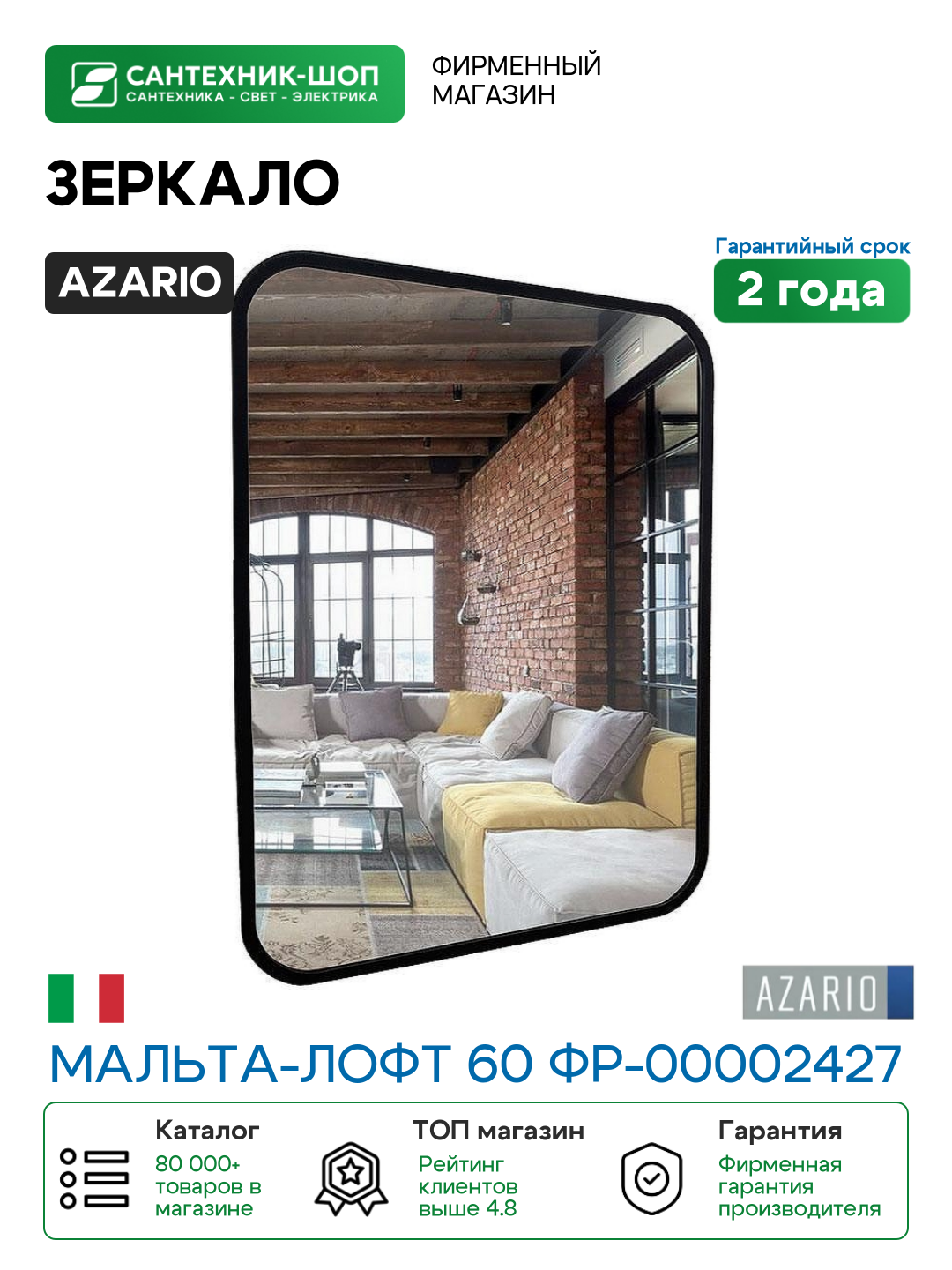 Зеркало Azario Мальта-лофт 60 ФР-00002427 Черное стекло